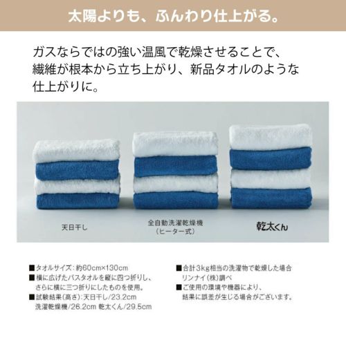 ガス衣類乾燥機 リンナイ「乾太くん」 乾燥容量6㎏ | 広島ガス ガス衣類乾燥機 リンナイ「乾太くん」 乾燥容量6㎏ | 広島ガス
